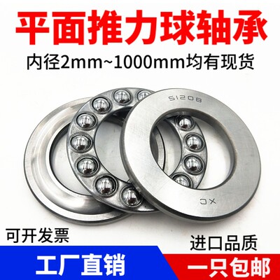 平面推力球轴承51422 51424 51426 51428 51430 51432M轴承