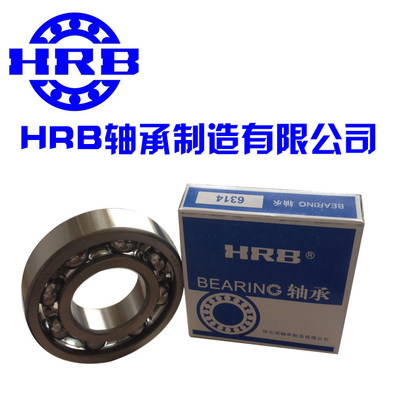 HRB哈尔滨哈轴圆锥滚子轴承32914  32916