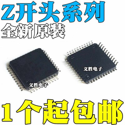 Z32L256U Z84C0008FEC Z80CPU 0010 0020 3010 贴片QFP44