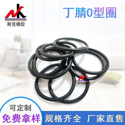 O型圈密封圈丁腈耐油内径62.5/63/65/67/67.4/93.4/125*线径1.8MM