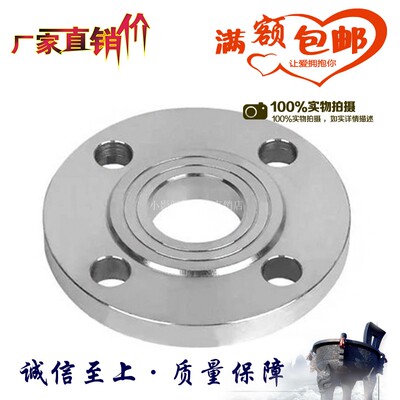 304不锈钢法兰片HG/T20592化工部pn16 国标平焊法兰盘 DN25/50/80
