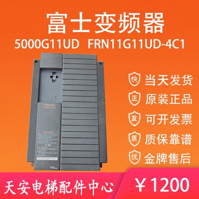富士变频器5000G11UD FRN11G11UD-4C1 原装日立变频器FRN22G11UD