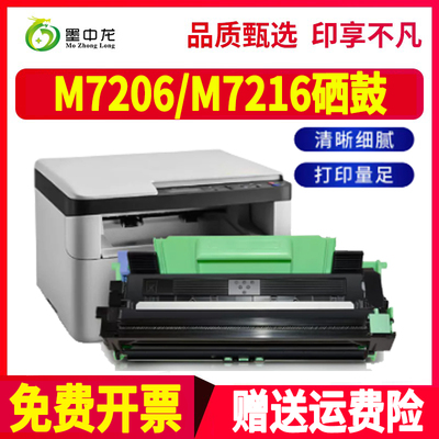 适用联想m7206w硒鼓m7216nwa打印机m7255F墨盒m7256hf碳粉m7256wh