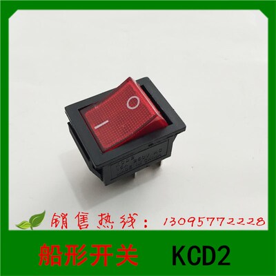 KCD2船型开关 船形翘板电源开关 4脚带灯 红灯 16A 31x25mm