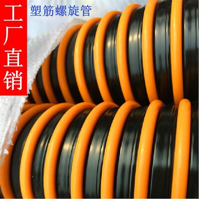 黑黄管黑皮黄筋管PVC塑筋螺旋管喷砂管吸抽粮食软管内径150/152mm