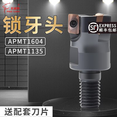 锁牙式刀头数控抗震刀杆BAP300RBAP400R分体螺纹高精舍弃式换刀头