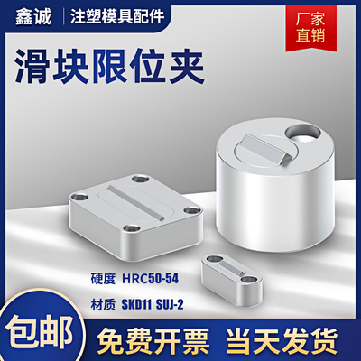 模具配件滑块限位夹Z5130-13/18/27定位珠SLK行位锁扣Z5140固定器
