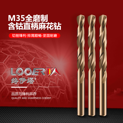 络伊塔HSS高精全磨M35含钴麻花钻1-16mm不锈钢专用打孔高速钢钻头