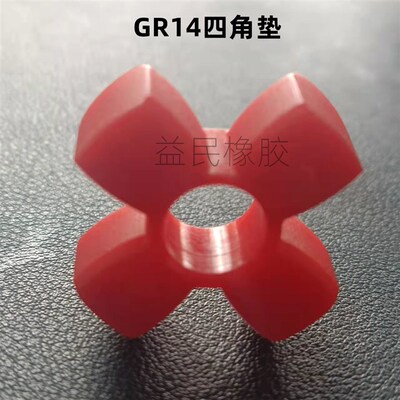 KTR十字垫ROTEX-GS14四角缓冲垫 30外径梅花联轴器弹性块 减震垫