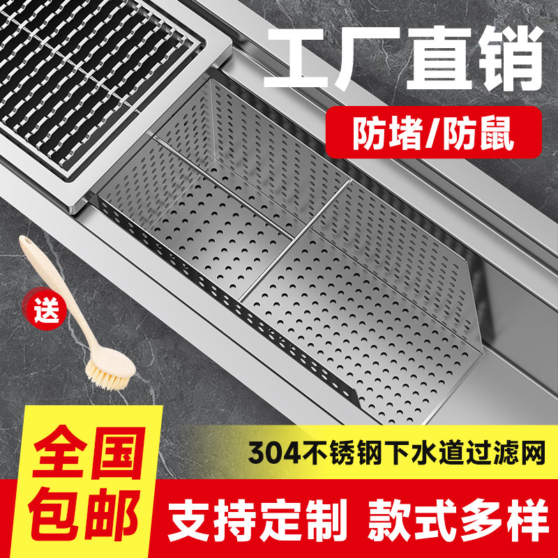 304不锈钢厨房下水道过滤网排水地沟滤网隔渣筐饭店防堵塞水槽网