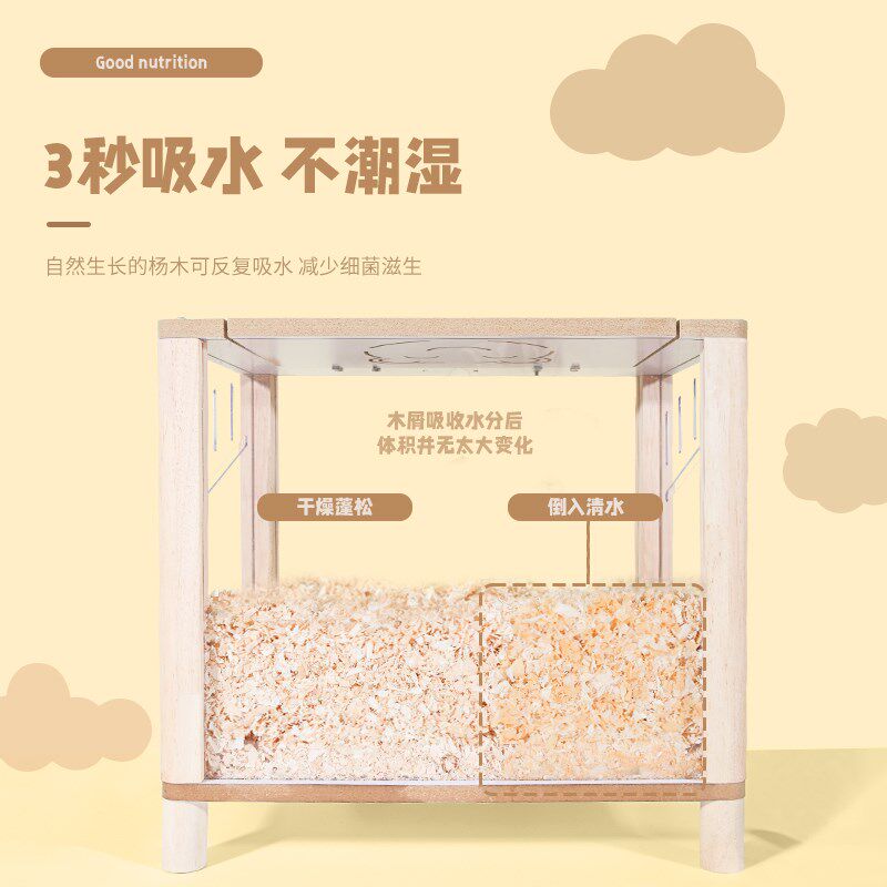 仓鼠木屑白杨木刨花垫料花枝金丝熊专用夏天笼子造景用品除臭无尘
