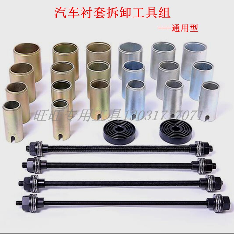 37件汽车衬套后桥铁套拆装工具摆臂支臂衬套更换安装工具底盘维修