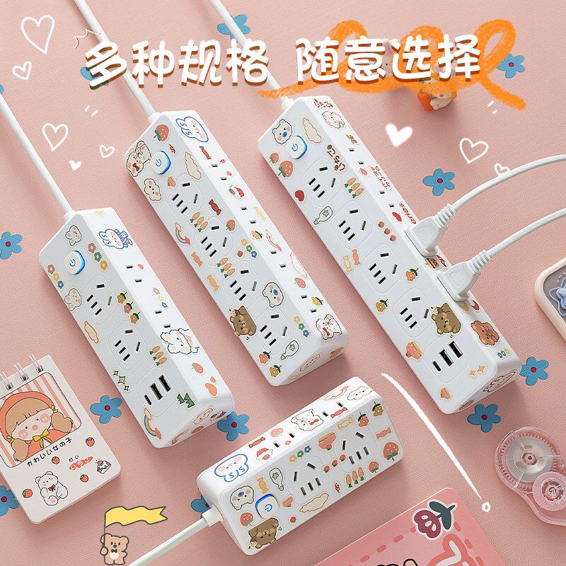 多功能插座面板家用带USB多孔插排插板家用学生宿舍带长线插线板