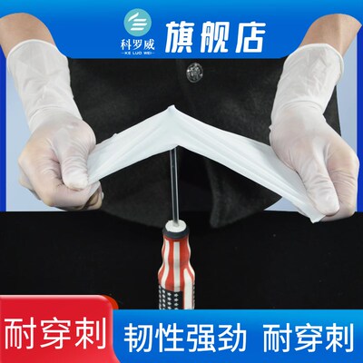 科罗威一次性手套加长丁腈橡胶乳胶耐磨家用厨房食品餐饮洗碗防油