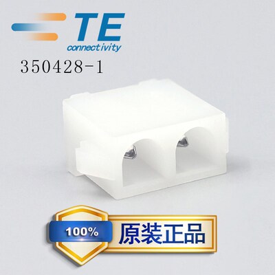 350428-1泰科TE安普AMP连接器电梯接插件2孔板端6.35mm间距