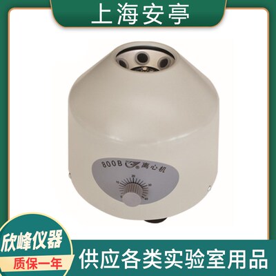 上海安亭科学800B型飞鸽离心机容量20*6ml转速4000转