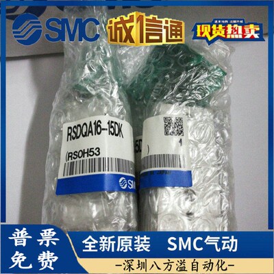 全新原装正品 阻挡气缸 RSDQA20-20D RSDQA16-15DK现货提供