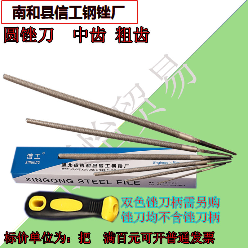 锉刀圆锉钳工锉元锉中齿细齿粗齿锉刀小挫刀搓刀圆矬6 8 10 12 14