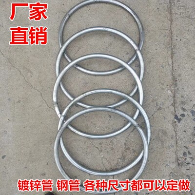 钢管圆圈46分1寸20253镀锌管大圆环闭口焊接健身空心半圆铁圈定做