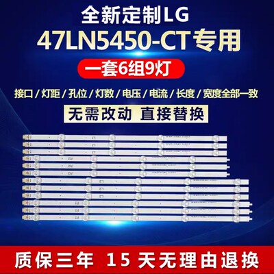 全新适用LG 47LN5450-CT液晶电视机背光LED灯条型号:6916L-1174A