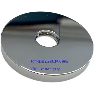 原装TOTO龙头装饰盖01309B TLS01310B 02307B 02308 04308 04309