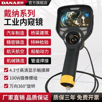 戴纳DN6100手持式工业内视镜6mm镜头汽车高清内视镜管道内视镜