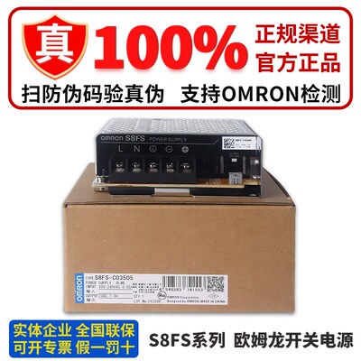 正品开关电源S8FS-C03524 C05024 C10024 C15024 C35024  C07524J