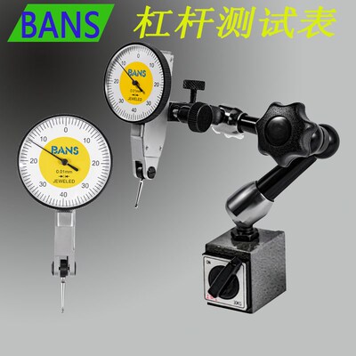 BANS杠杆百分表0.0.8小校表表座防震指示表千分表0.002MM
