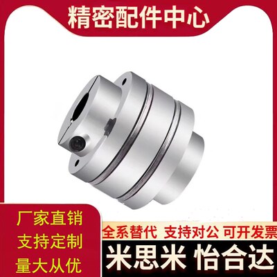 阶梯式连轴器精工DEN01DEN11-D34D44D56D68D82怡合达联轴器替代