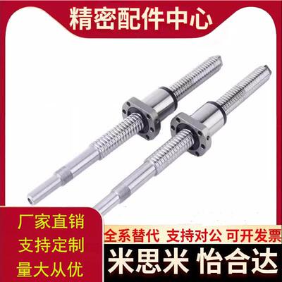 滚珠丝杆BTWE2005 2010 2020 2505 2510 2525 32丝杠螺母替代