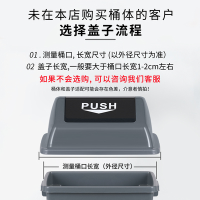配套配件无盖垃圾的的盖10L20L40L60L100L的盖子