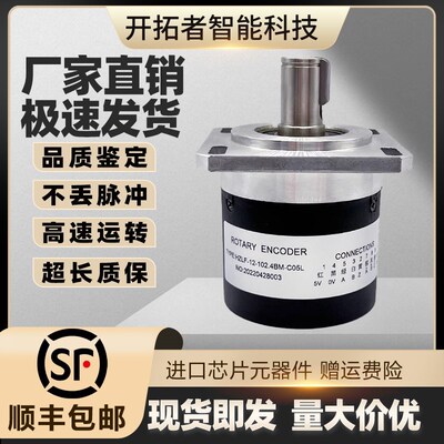 HZLF-12-102.4BM-C05L主轴旋转机床编码器C05D 1024P/R 9针 -8M