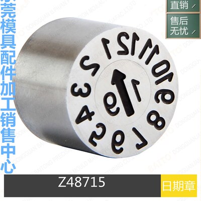 HASCO标准日期章19年年月合并章Z48715/ 3 4 5 6 8 10 12 日期码