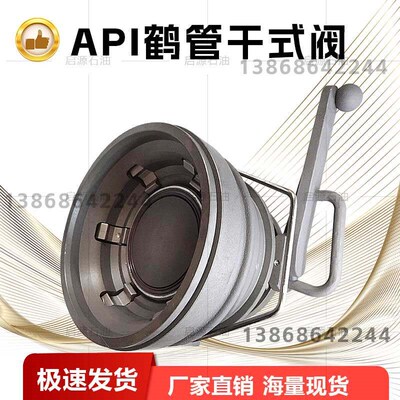 鹤管干式阀API耦合阀分离阀下装口4寸TTMA卸油输油扳把式卡扣连接
