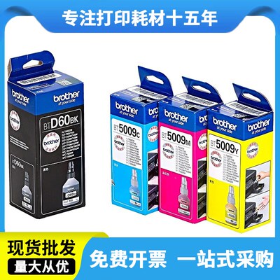 兄弟D60bk原装墨水黑色 T510W T520W T710W T720DW T725DW打印机