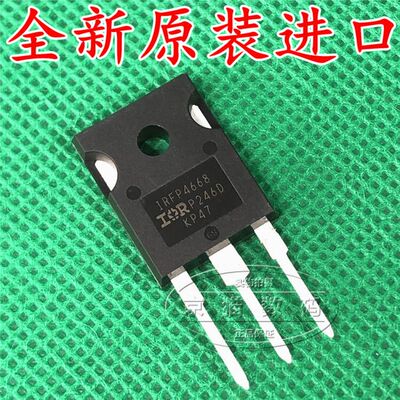 IRFP4668 IRFP4668PBF 全新原装进口 场效电晶体 TO-247 130A 200