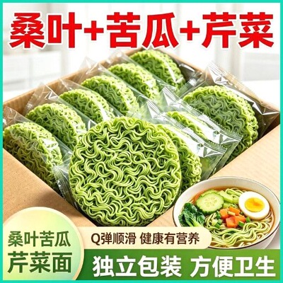 【整箱60包】桑叶苦瓜芹菜面代餐面宿舍泡面非油炸方便面炒面汤面
