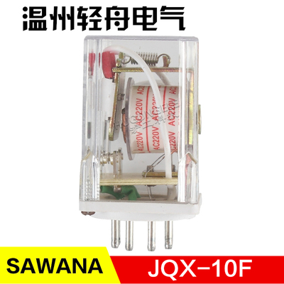 SAWANA 电磁小型中间继电器JQX-10F替代my2nj DC24v ac220 8脚