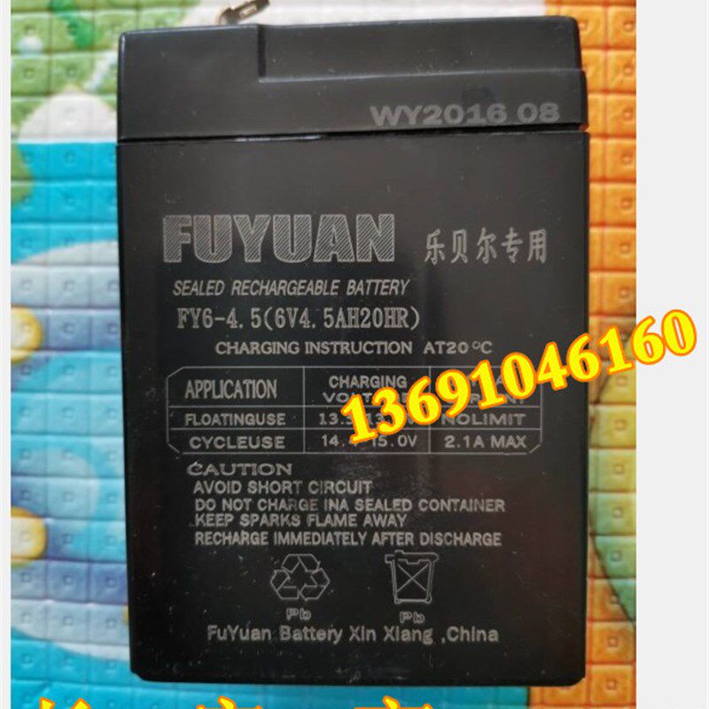 FUYUAN蓄电池FY6-4.5 6V4.5AH/20HR乐贝尔专用小孩子玩具车电瓶