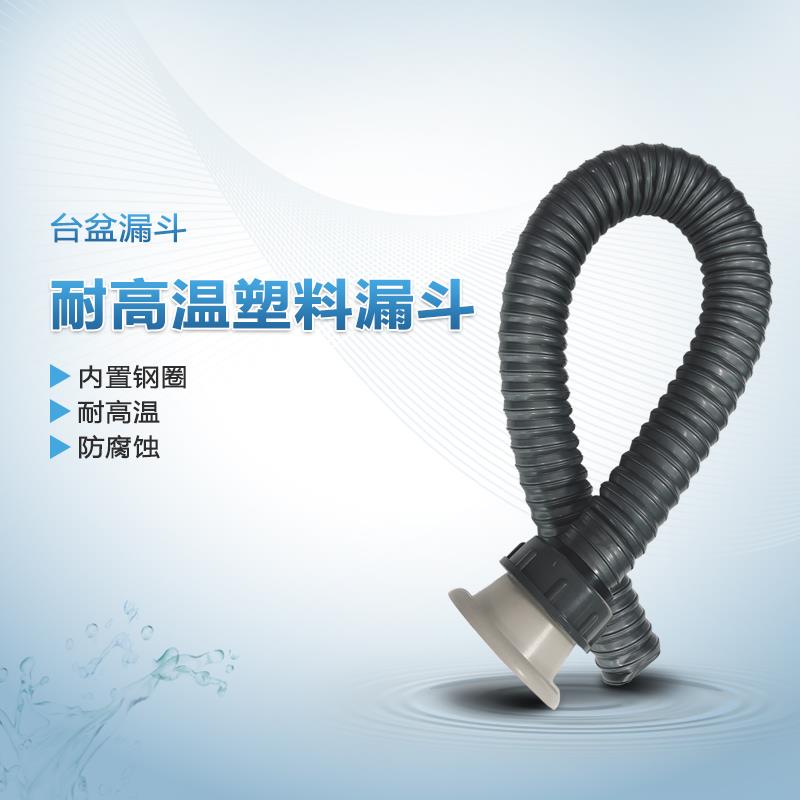 商用饮水机台盆漏斗家用自来水下排水管道配件净水耗材加厚钢软管