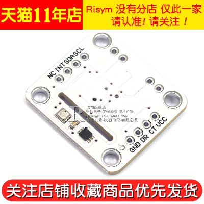 GY-39串口 MAX44009 光强 BME280 温湿度 高精度光强度传感器模块