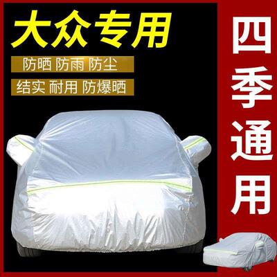 适途用大众新捷速腾迈腾朗796逸观桑朗塔纳宝来达帕萨特行汽车车