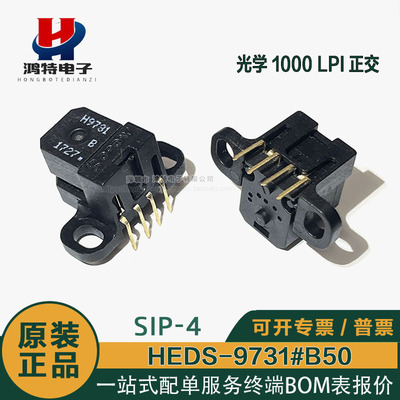 HEDS-9731#B50 光栅编码器读x头1000线LPI H9731B50 5V 全新原装