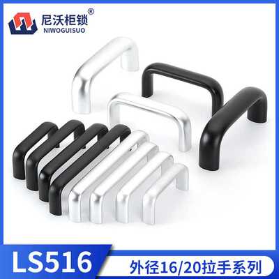 LS516系列 黑色拉手铝合金工业用明装方形塑料电焊机箱柜门提手