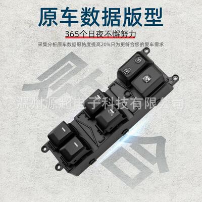 适用起亚K玻璃升降器3关高配93593570-A770-A72开0 电动车窗0主控