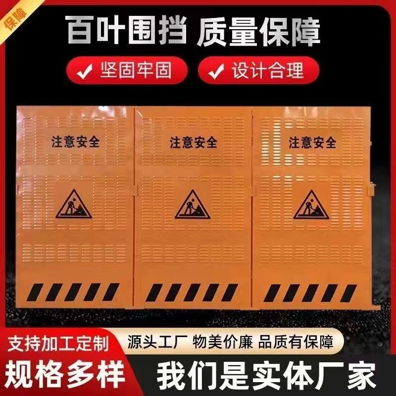 施工围挡道路百叶围挡市政修路工程围栏临时隔离工地挡板冲孔围挡