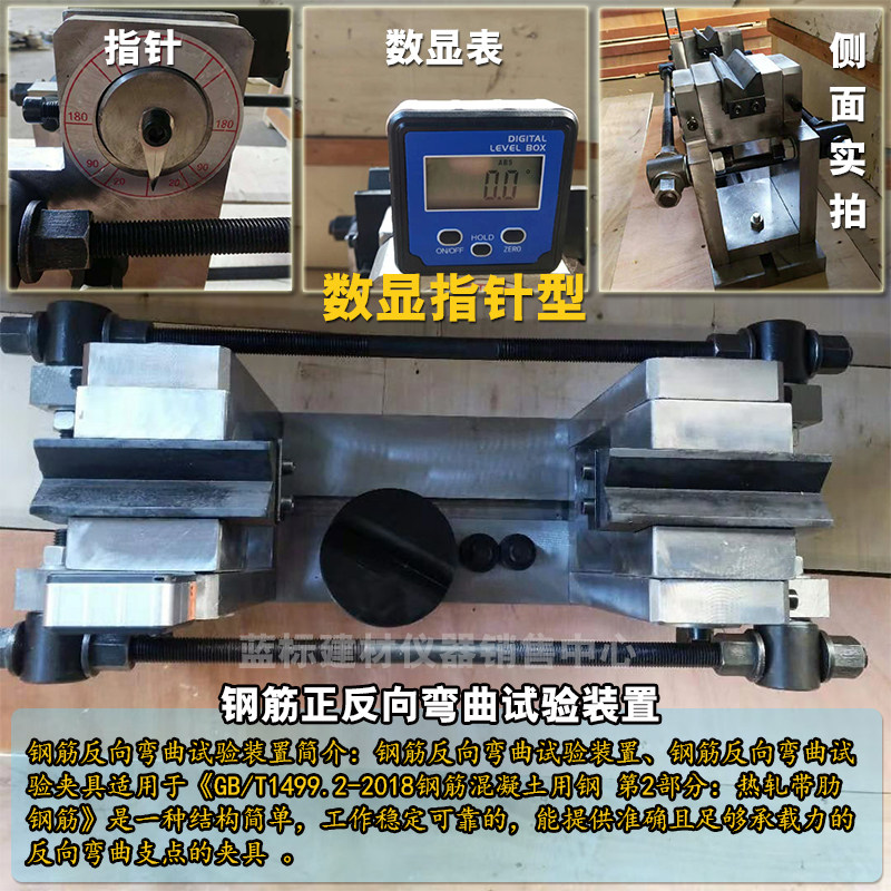 钢筋反向弯曲试验夹具钢筋正反向弯曲试验装置钢筋反复弯曲试验机