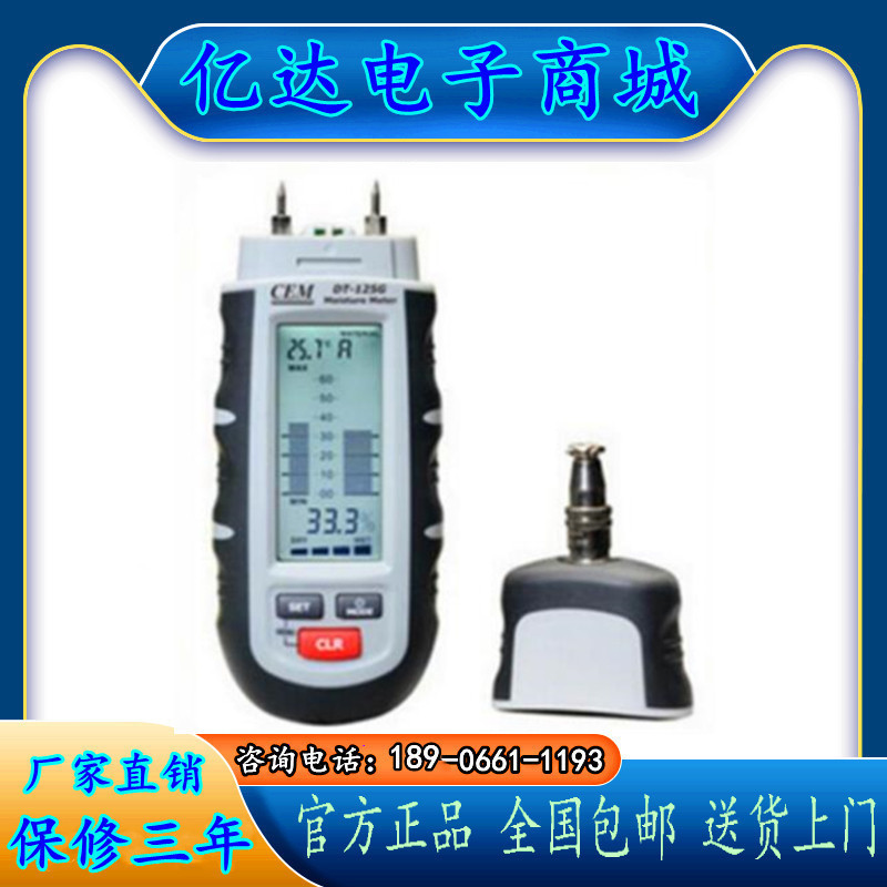 CEM华盛昌木材测湿仪木材水份仪水分湿度测试仪测量仪 DT-125G