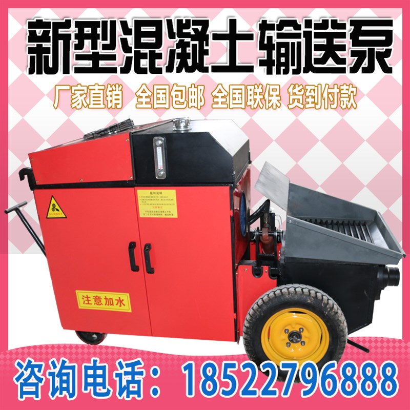 二次构造柱泵上料机小型地泵细石混凝土输二次结构浇筑螺旋输送泵