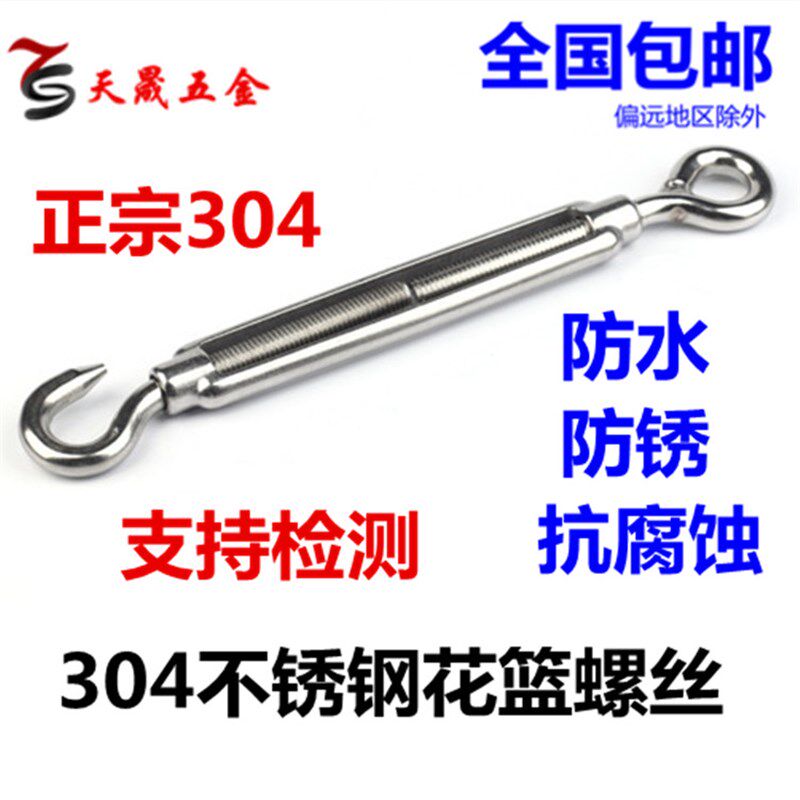 304不锈钢花蓝螺丝开体花兰钢丝绳拉紧器紧线器M4M5M6M8M10M12M16